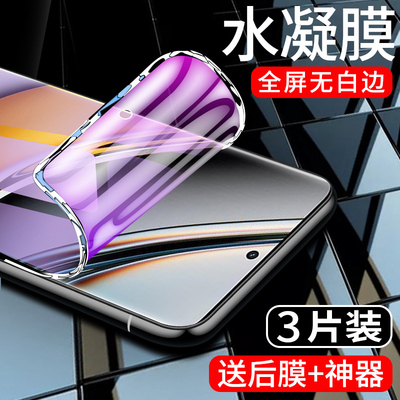 闪擎适用realme11Pro手机膜