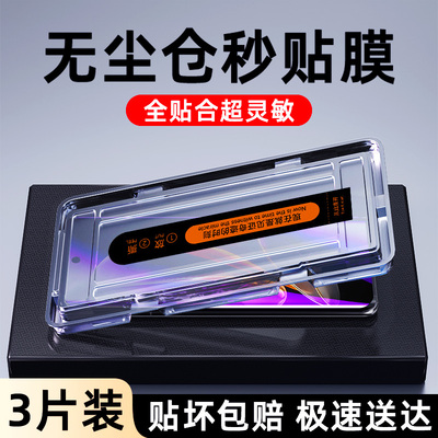 闪擎适用vivoS17钢化膜