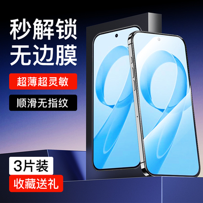 适用红米k90超薄钢化膜