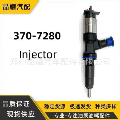 3707280喷油嘴总成295050-0331喷油器总成T409980油嘴适用于卡特