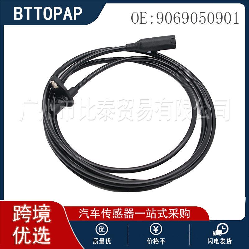 适用于奔驰车型 汽车全新轮速传感器 9069050901