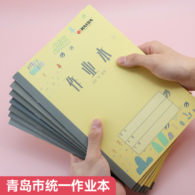 凯萨小学生作业本子四线方格