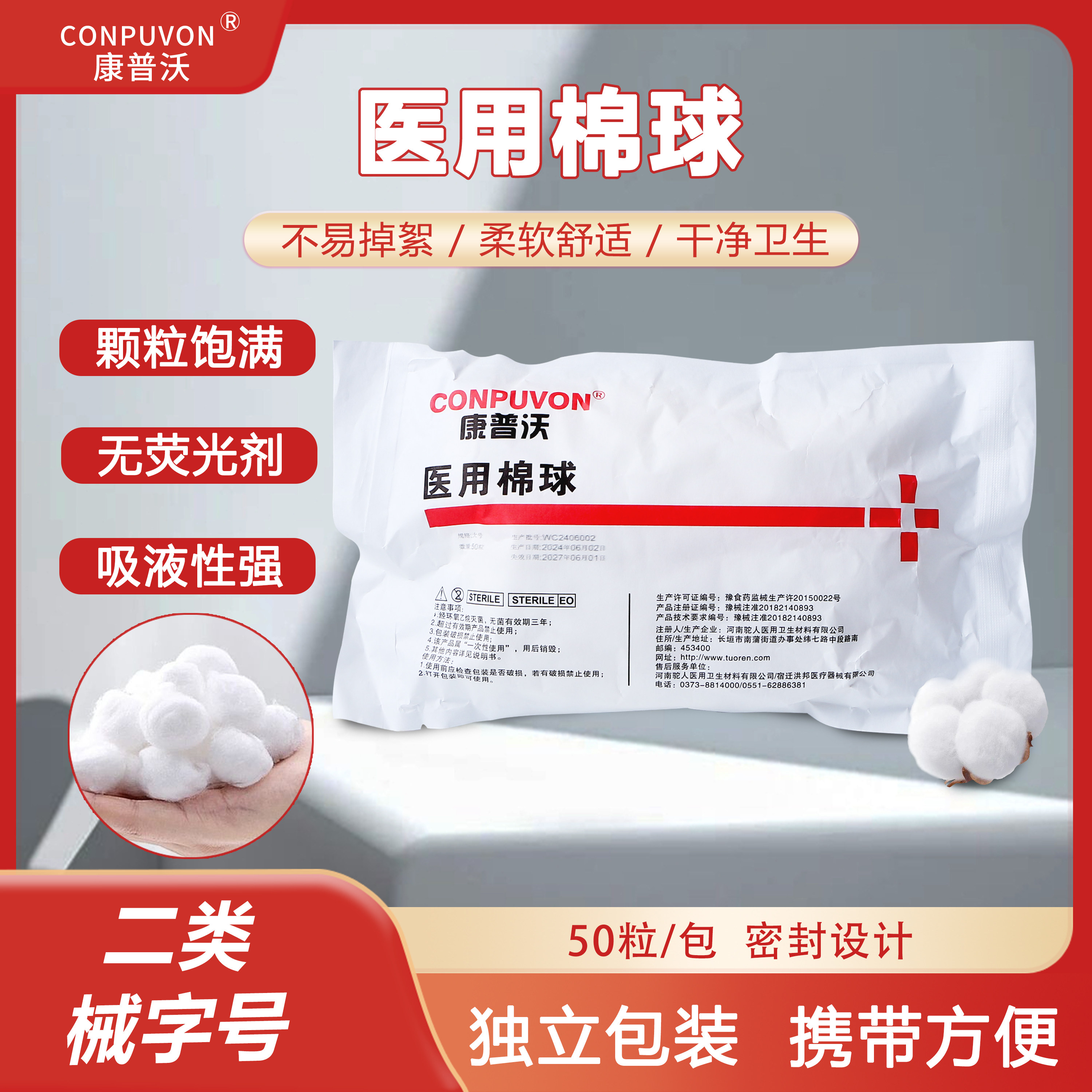 医用脱脂棉球棉花球一次性拔罐碘伏药棉酒精药用家用消毒棉片纹绣