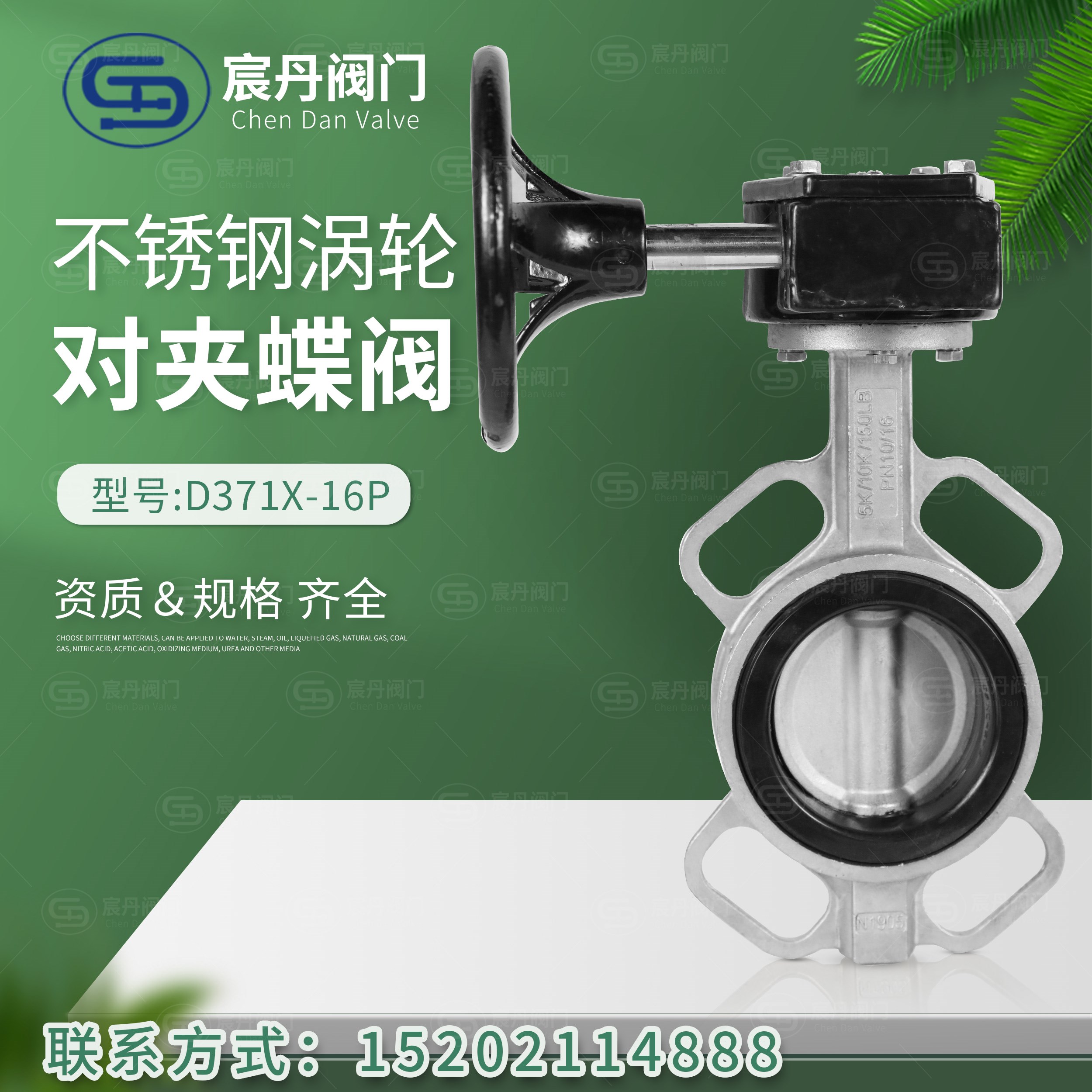 D371X-16P手动不锈钢涡轮对夹软密封蝶阀DN405080100125150200250_虎窝淘