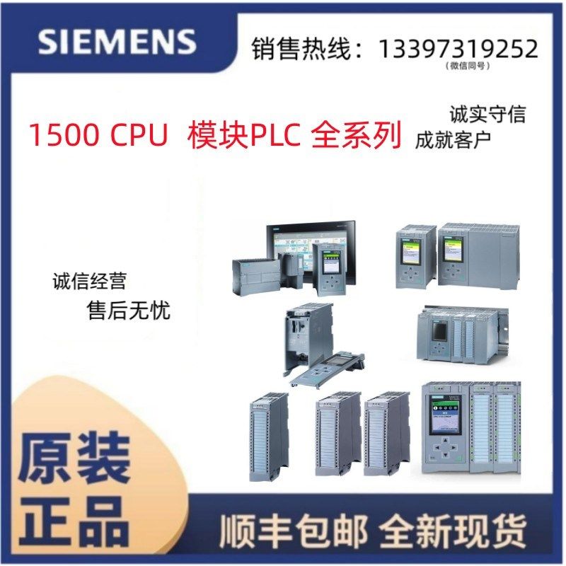 西门子PLC S7-1500 CPU 6ES7 1511 1512 1513 1515 1516 1517-1PN_虎窝淘