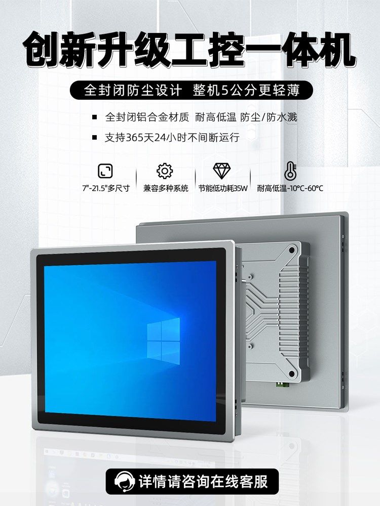 工业一体机嵌入式工控平板电脑电容触摸屏xp安卓8-10-12-15-17寸_虎窝淘
