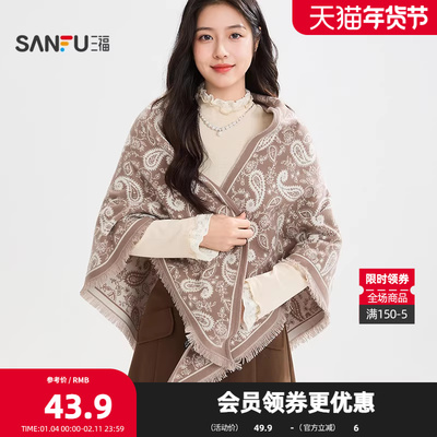 三福锁边三角巾长巾围巾 活力时尚保暖服饰配件配饰围脖848406