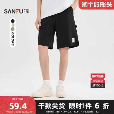 三福2025夏季男士贴标宽松中裤 休闲宽松橡筋腰裤子男502040