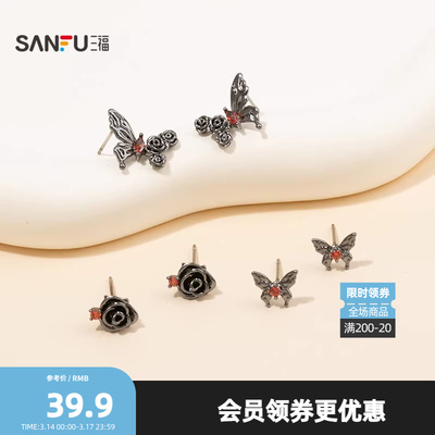 三福街潮蝶颤氤氲套装耳环6只 复古时尚首饰配饰耳环854206