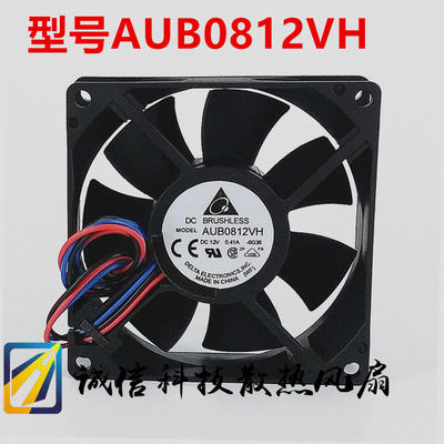 台达风扇8025 12V 0.41A AUB0812VH/AFB0812VH  PWM控速大风量8cm