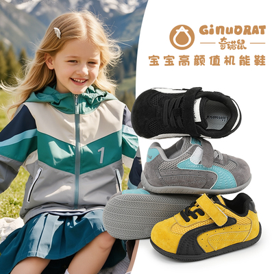 Ginuorat奇诺鼠儿童鞋子秋季新款男童透气网面板鞋女童软底学步鞋