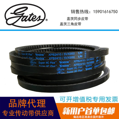 Gates盖茨有齿窄面皮带三角带XPB1690/XPB1700/XPB1720/XPB1740