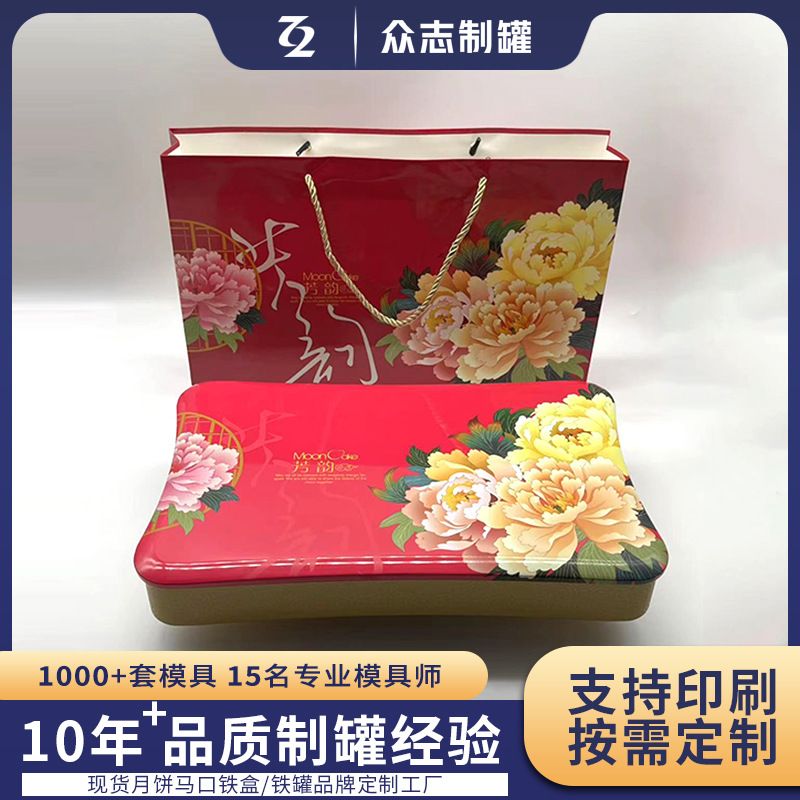 新款公版现货中秋 金属月饼包装铁盒方形马口铁中秋礼盒