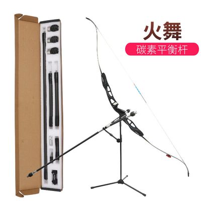 AMEYXGS弓箭平衡杆套装