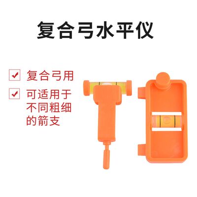 AMEYXGS弓箭水平仪调弓工