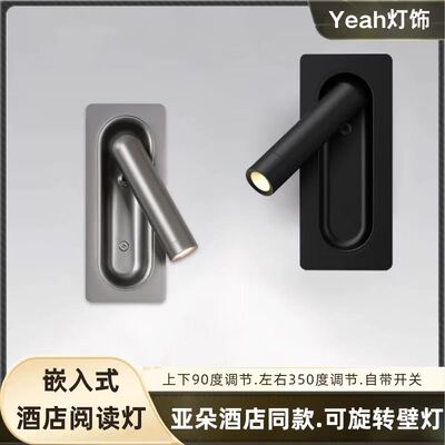 亚朵同款LED旋转壁灯酒店客房
