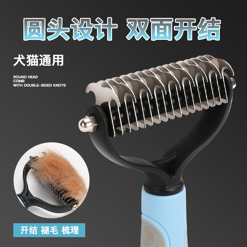 宠物毛发开结梳工具 猫狗专用除毛梳子 KOTOBUKI 宠物美容工具