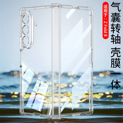 适用于三星Z Fold8Ultra手机壳折叠屏zfold8uitra保护套u壳膜一体SM-F9760外壳976B全包zflod新款flod透明fod