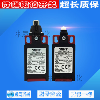 电梯涨紧轮行程限位开关日立东芝
