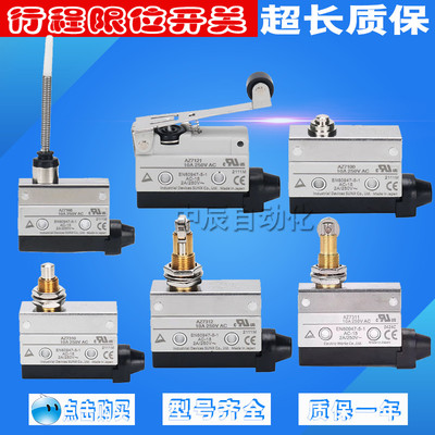 限位行程开关TZ- AZ7311 AZ7310 7312 7121 7141 7100 66微动开关