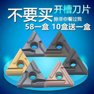 数控三角开槽刀片TNMG160404三角形外圆车床车刀片刀头刀粒合金