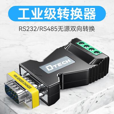 帝特(DTECH)rs232转485转换器双向通讯模块485转232公头/母头DB9