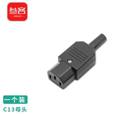 三吝PDU电源线UPS服务器C13母头AC电源插头10A对接头C13母头SL-00