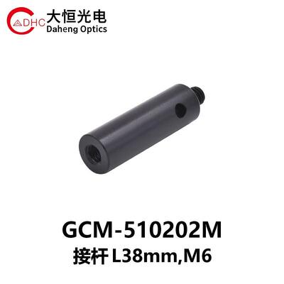 DHCGCM-51系列接杆大恒光电GCM-510202M
