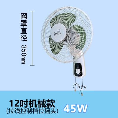 ASSAM壁扇遥控拉线节能家用办公厨房工厂工业摇头商品学校幼儿园