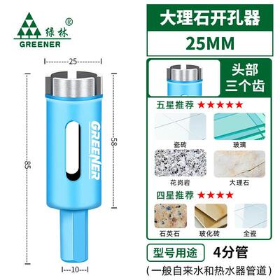 绿林(GREENER)大理石材开孔器瓷砖花岗岩钻孔多用开孔电钻玻璃石
