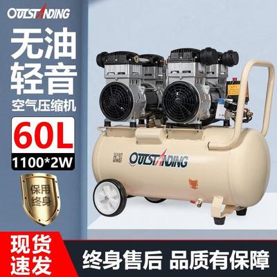 OUTSTANDING无油气泵1100WX2-60L硅藻泥喷漆汽修摩托车修车空压机