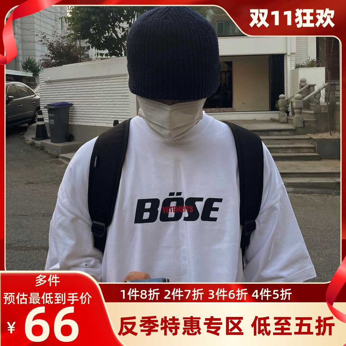 VET秀款联名撞色logo刺绣TEE BOSE印花宽松廓形短袖T恤archive款_虎窝淘