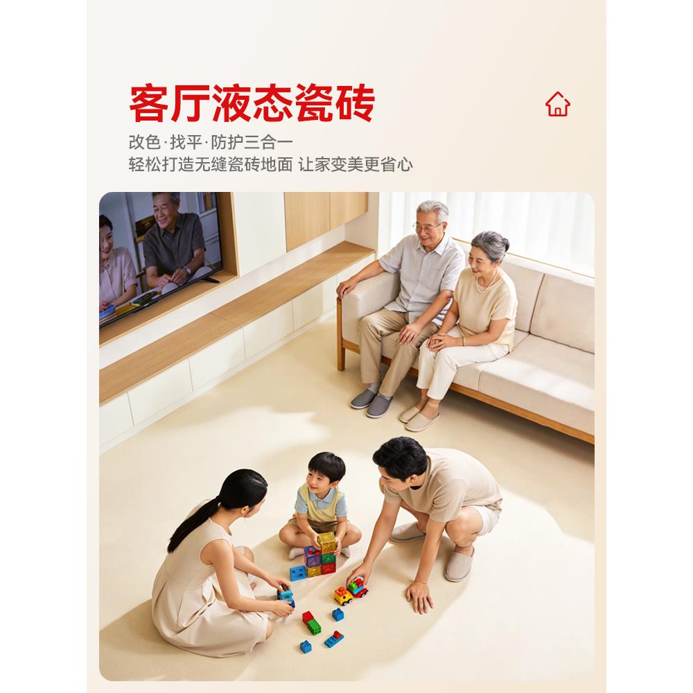 卫生间防水液态瓷砖环氧自流平地坪漆地砖翻新改造地面磨石地板漆