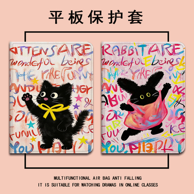 适用OPPOPad4pro涂鸦黑猫pad3平板Air2小兔Neo英文11.4带笔槽VIVOPad5Pro潮13寸IQOOPad5/12.1寸SE11保护套壳
