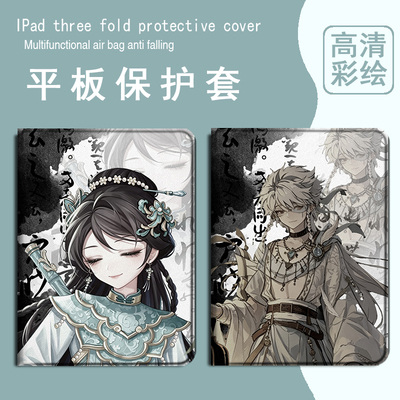 适用OPPOPad4pro第五人格pad3平板Air2动漫Neo卡通11.4带笔槽VIVOPad5情侣13寸IQOOPad5/12.1寸SE11保护套壳