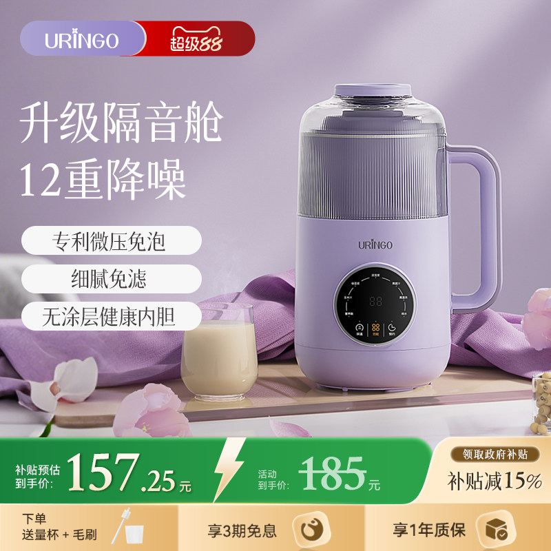 七彩叮当破壁机家用式小型豆浆机全自动静低噪音无渣感新款米糊机