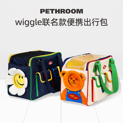 wigglewiggle宠物出行包