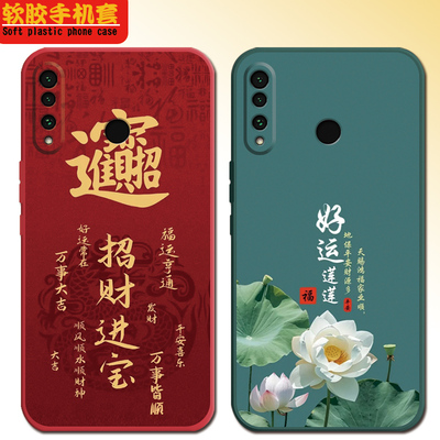 适用于华为P30lite手机壳MAR-AL超薄p三零青春版卡通mar个性nova4e防摔女MAR-TL00中国风p3o lite情侣n0va4e