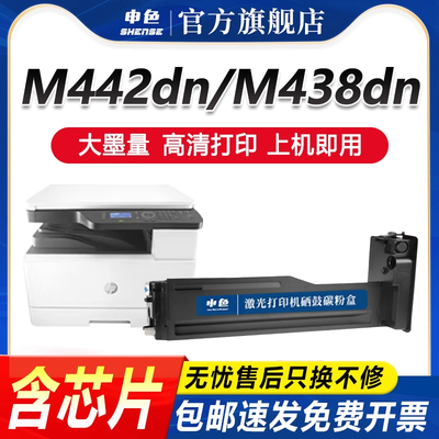 申色适用惠普W1335A/335X粉盒Laserjet MFP M438N复印机墨粉盒M442dn碳粉M443nda硒鼓M440ndn碳粉盒M440n