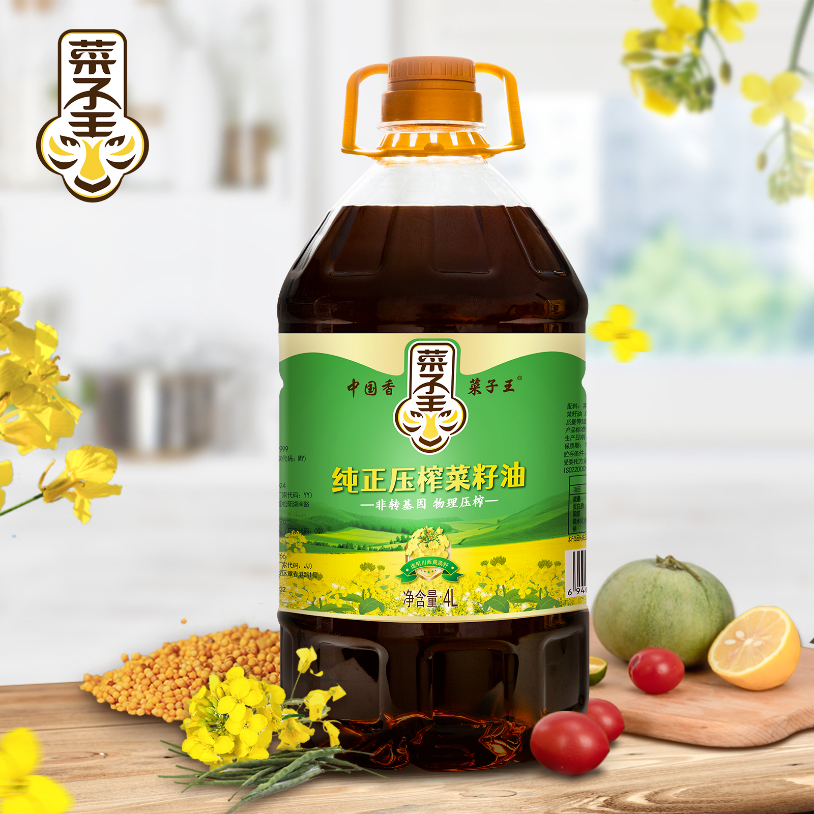 菜子王纯正压榨菜籽油4L菜籽王菜籽油四川农家小榨炒菜食用油_虎窝淘