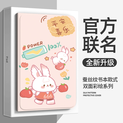 适用iqoopad平板保护套iqoo pad保护壳2023新款12.1英寸vivoiqoopad全包防摔硅胶壳iqoo平板电脑皮套努力生活