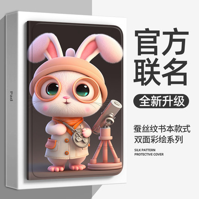 vivo-适用iqoopad平板保护套iqoo pad保护壳12.1英寸2023新款vivoiqoopad全包防摔软壳iqoo平板电脑皮套长耳