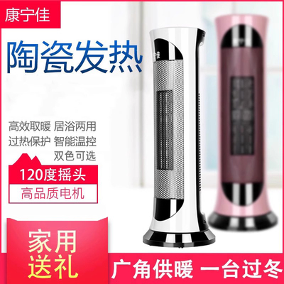 康宁佳取暖器ALS-608R