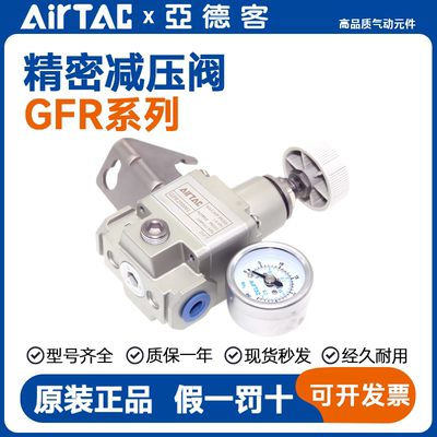 亚德客调压阀GPR20006
