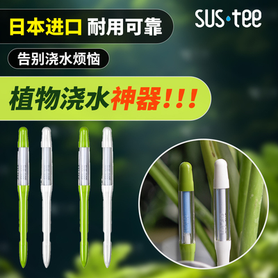 土壤水分计花信植物湿度