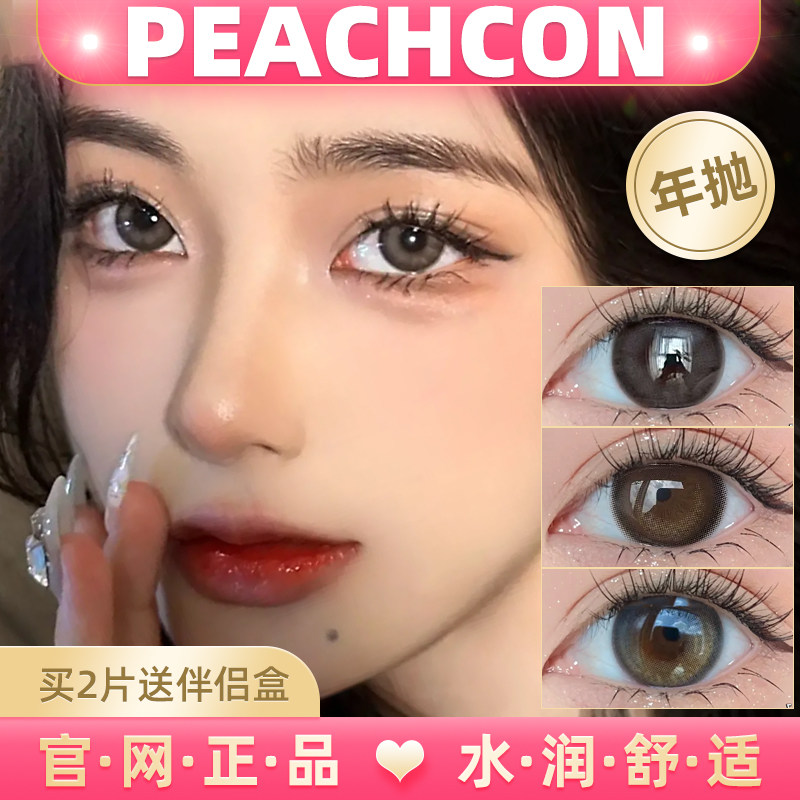 POP奈奈环日抛10片装彩色隐形眼镜近视大小直径自然美瞳_虎窝淘