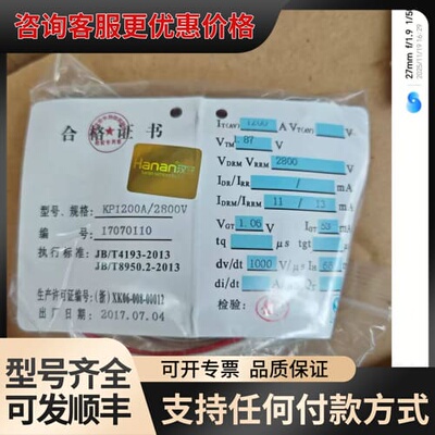 议价杭州汉安 KP1200A-2800V有30个ⅹ100可维修
