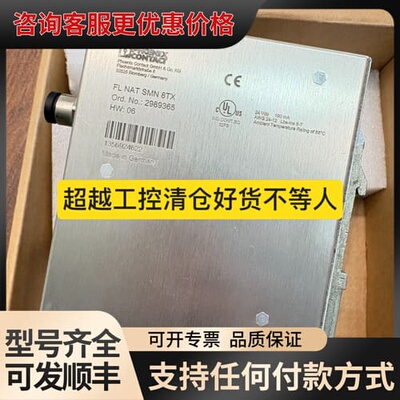 菲尼克斯交换机FL NAT SMN 8TX 2989365全