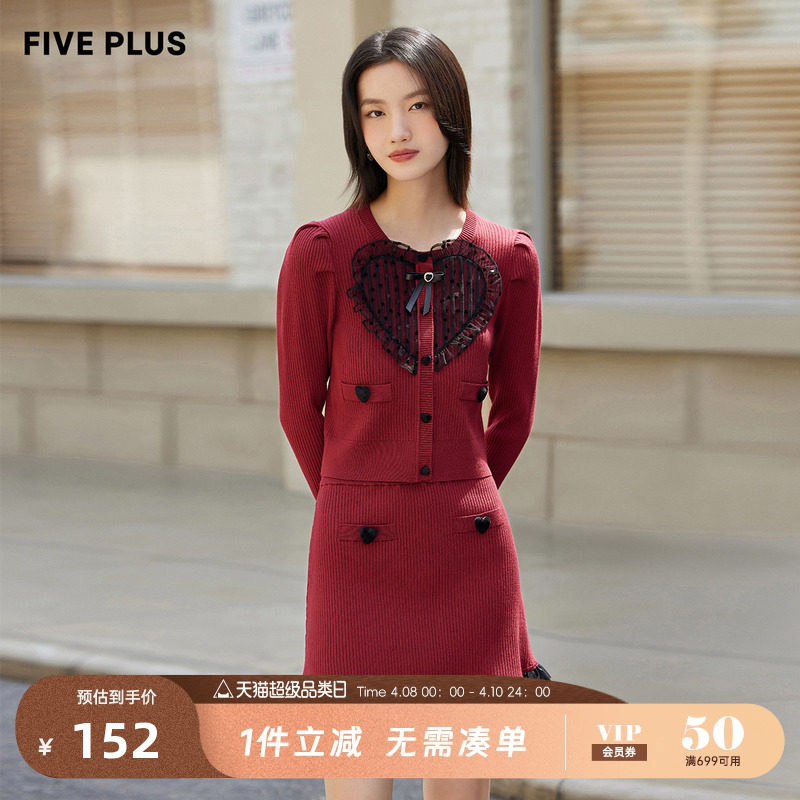 FIVEPLUS秋装拼接网纱半身裙女高腰修身针织半身裙