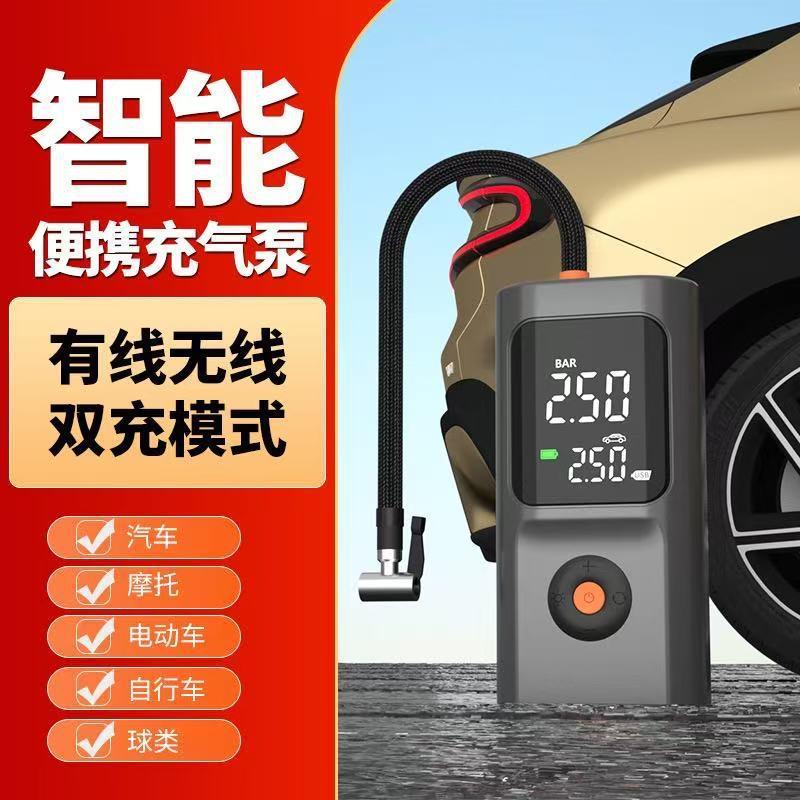车载无线充气泵汽车用便携式打气泵电动轮胎高压打气筒充气泵